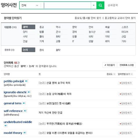 네이버 영어사전 바로가기