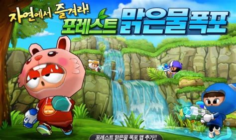버블파이터에 신규 맵과 무기 업데이트