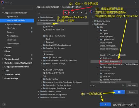 Intellij Idea自定义菜单menus、任务栏（toolbars）详细教程（即customize Menus And