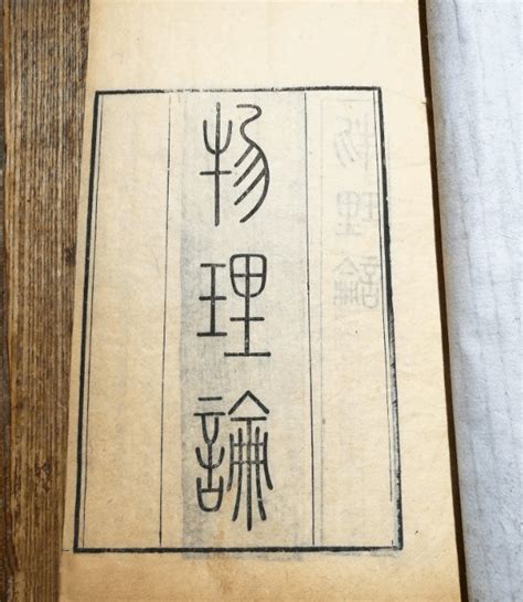 学中医经典 悟医德医风系列三 夫医者非仁爱不可托也 医生 性命 传承