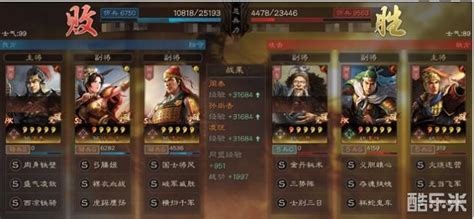 三国志战略版姜维三势陆阵容怎么玩 三国志战略版 酷乐米