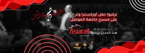 راديو الغد Radio Alghad