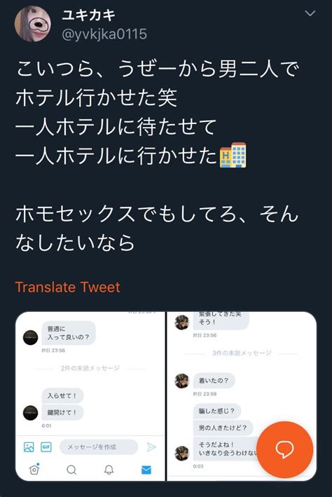 Twitter Sakamobi