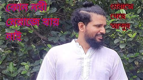 শুনেই দেখুন না অজানা কিছু পান কিনা মাওলানা জাবের আল জাহাঙ্গীর।🙏🙏🙏