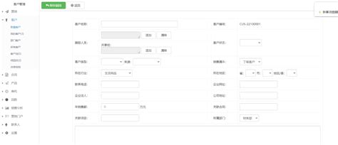 索昂OA解决通用型合同管理 客户管理 索昂软件官网