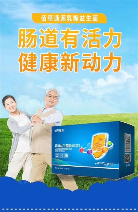 服用益生菌后出现这些反应好事，益生菌正在发生作用佰草通源乳糖益生菌 哔哩哔哩