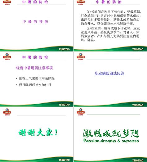职业健康培训教材ppt课件卡卡办公