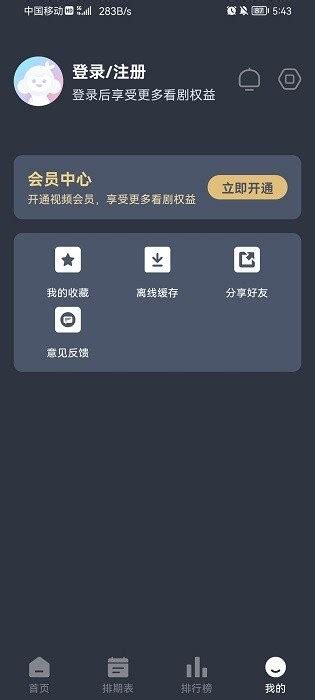 Nyafun官方下载 Nyafun动漫app官方最新版下载v333 安卓版 单机100网