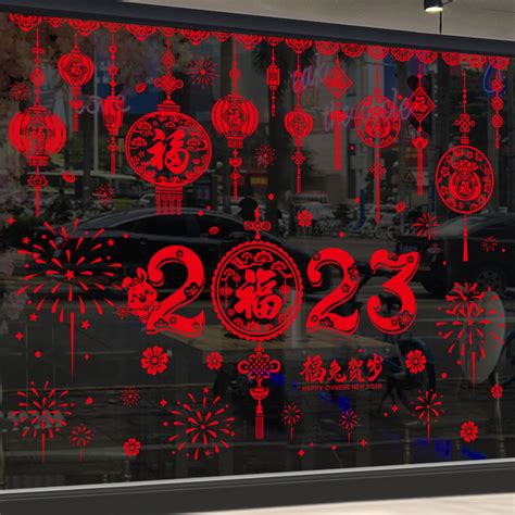 兔年福字玻璃贴纸店铺推拉门贴窗贴春节过年新年装饰家用布置窗花 虎窝淘