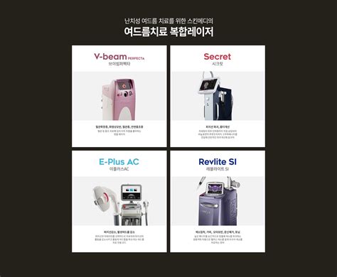 난치성여드름치료 여드름치료 여드름피부과 여드름없애는법 화농성여드름