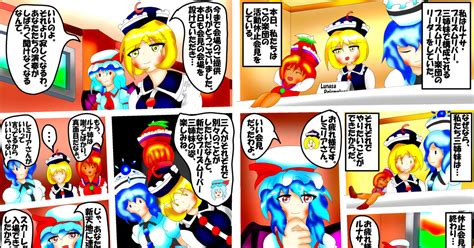 ルナサ・プリズムリバー パルデア地方に入場するプリズムリバー三姉妹の漫画 東横とこ（ルナサあいらびゅ）のマンガ メルラン・プリズム