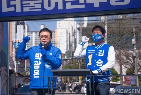 박광온 의원 수원갑 김승원 후보 지원 나서