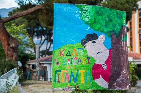 ΚΔΑΠ Ιωαννίνων Το Παιδικό Στέκι Από 24 12 σας περιμένουμε για πολύ παιχνίδι εκπλήξεις και