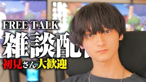 【雑談】今日もお疲れ雑談初見さん、rom専さん大歓迎 【あやの】 Youtube
