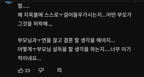 더쿠 8살 아들 둔 띠동갑 남자친구와의 결혼을 반대하는 아버지를 설득하고 싶은 20대 여성