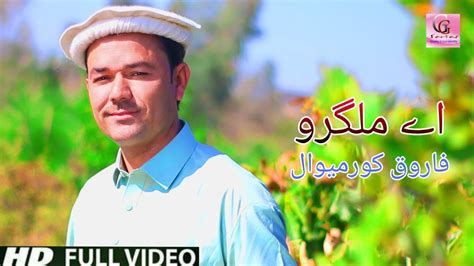 Farooq Kurmewal New Song Ae Malgaro اے ملګرو Pashto New HD Songs Latest Pashto Music