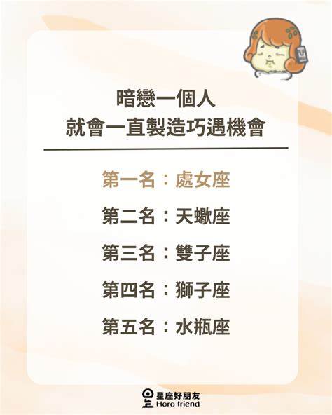 處女座 星座好朋友 受不了自己 來點重口味👇🏻 Badgirlmaster 星座好朋友大家庭🙌🏻 Stargoodfriend ♍更