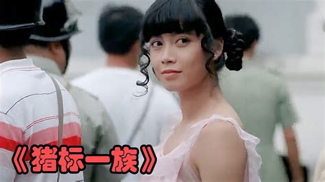 江湖騙子把警局當家，假裝有錢人騙財騙情，女警花也沒能逃脫！下 电影 电影解说 影视 影视解说 剧情 Youtube