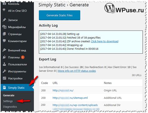 Как в Wordpress получить полную html копию сайта WPuse ru