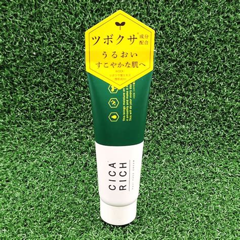 504803 Cica Rich シカリッチ クリーム（50g） カラフルアジア