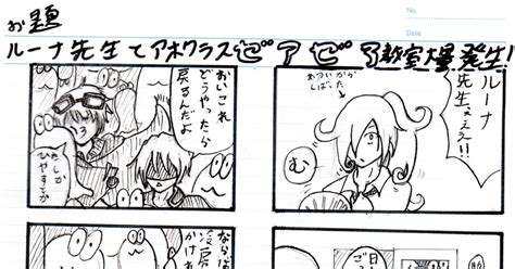 アスキル アスキル楽描き纏め 鳥飼 心裏のマンガ Pixiv