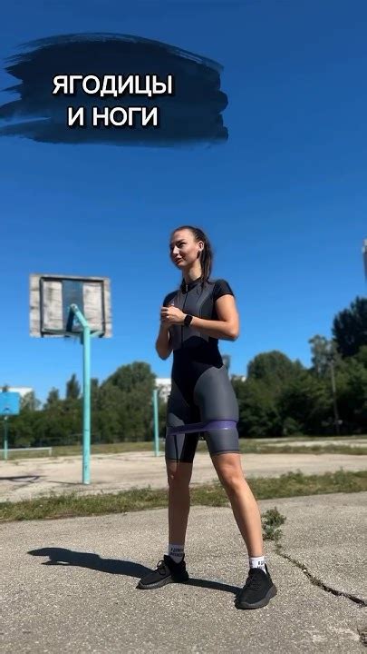 Упражнения для красивых ножек и подтянутых ягодиц 😍 спорт