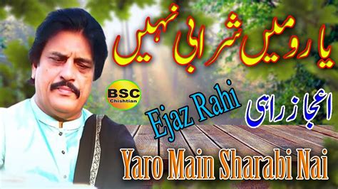Yaro Main Sharabi Nai Ejaz Rahi Youtube