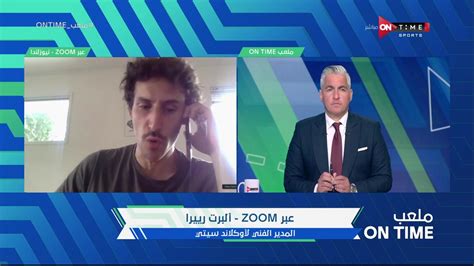 💥💥انفراااااد المدير الفني لأوكلاند سيتي يتحدث عن مواجهة الأهلي بـ كأس