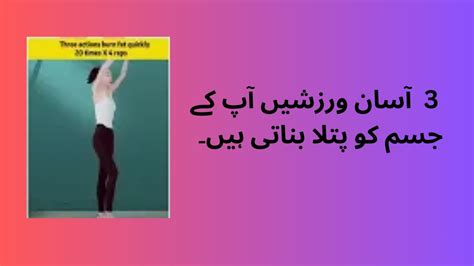 Burn Fat Of Body 3 Simple Exercises Weight Loss YouTube