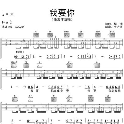 枕着光的她吉他谱 任素汐 G调指法版吉他弹唱伴奏谱 吉他堂