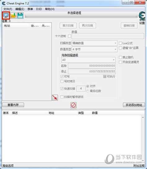 造梦无双无限元宝修改器造梦无双无限元宝辅助 V2021 最新免费版下载当下软件园