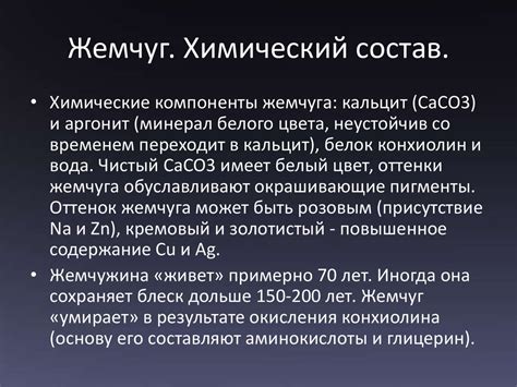 Кальций в океане: кораллы и жемчуг. Кальций в строительстве: гипс и ...