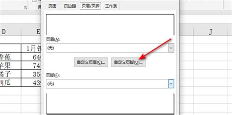 如何打印excel顶端和底端标题行 360新知
