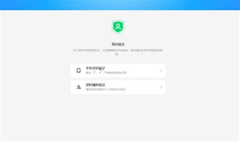 Qq查旧绑现绑教程 安生子 Ansheng