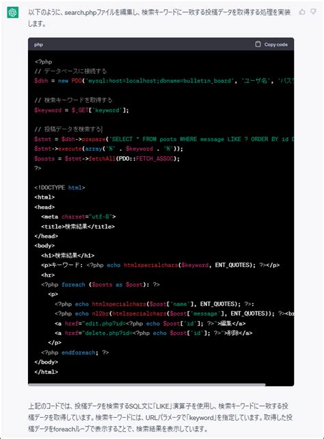 Github Winofsql Chat Gpt Php Board Php
