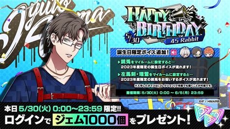 【ゲーム】ヒプノシスマイク Arb On Twitter 【ログインボーナス】 入間銃兎 Happy Birthday ログイン