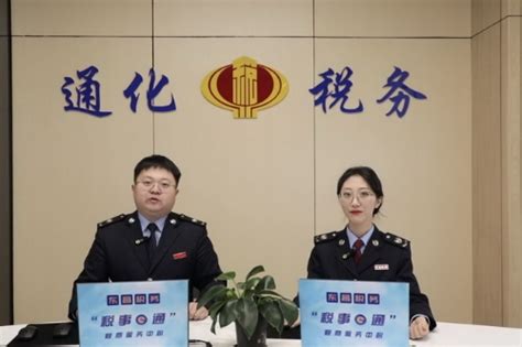 国家税务总局吉林省税务局 图片新闻 通化市东昌区税务局“税事e通”直播 政策易懂直达