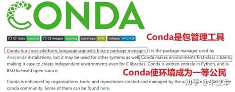Anaconda到底有什么用 知乎