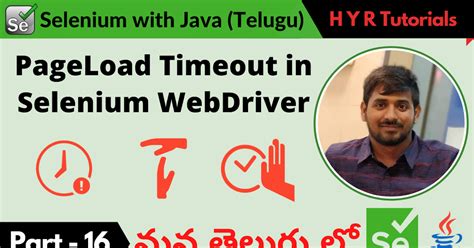 pageloadtimeout in selenium webdriver part 16 h y r tutorials