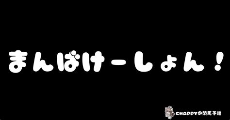 125🔥佐賀競馬12r🔥1930【sagaリベンジャーズc2－20組】｜😼ちゃっぴー新聞😼