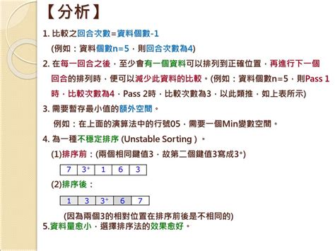 課程名稱：資料結構 授課老師： ppt download