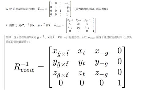 04 Games101 变换（模型、视图、投影）games101投影变换 Csdn博客
