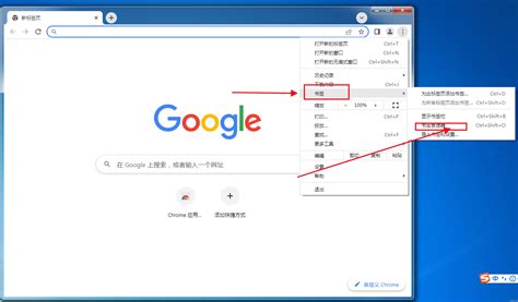 如何快速导出谷歌浏览器书签？几个步骤教你顺利导出谷歌浏览器书签