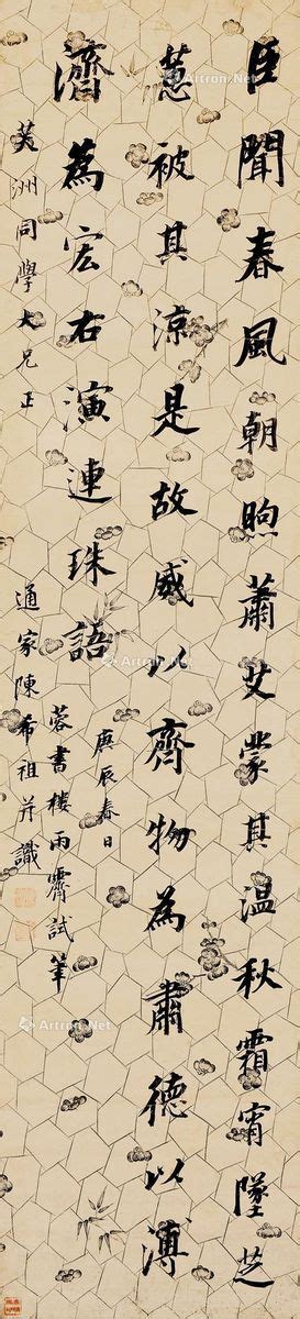 陈希祖 楷书2015秋季艺术品拍卖会上海朵云轩拍品价格图片拍卖专场拍卖会预展拍卖会结果卓克拍卖频道