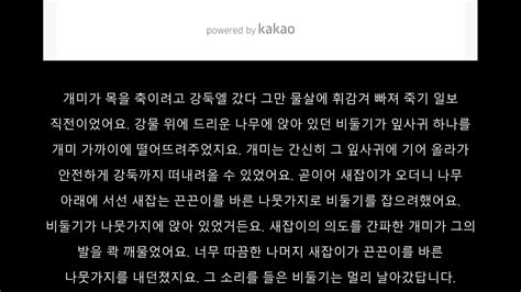 이솝우화 늑대와 사자 개와 굴먹는 굴 개미와 비둘기 자고새와 새사냥꾼 벼룩과 사람 Youtube