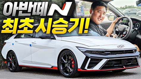 그랜저를 왜 사 그 돈이면 아반떼 N 페이스리프트 최초 시승해봤습니다 Youtube
