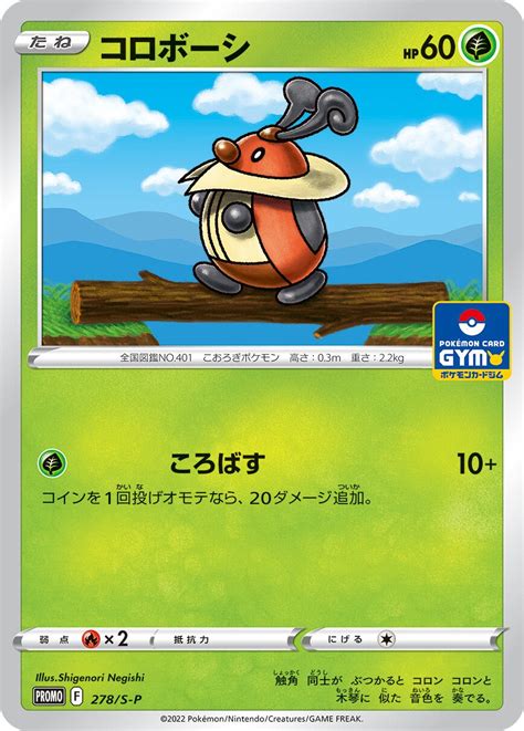 New 10th Pokemon Card Gym Promo Cards Revealed Features Ursaluna V