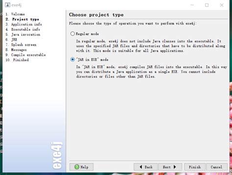 Exe4j打包java Gui程序为exe可执行文件exe4j将jar打成带gui的exe Csdn博客