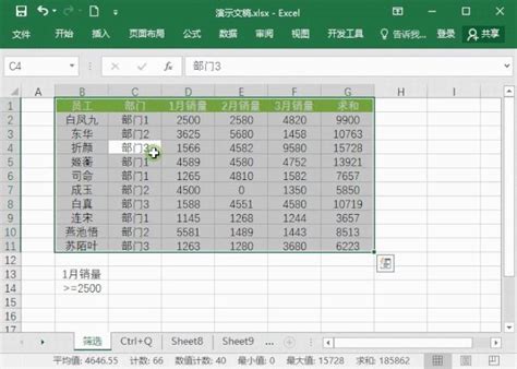 Excel筛选和高级筛选怎么使用excel高级筛选怎么使用 路由器