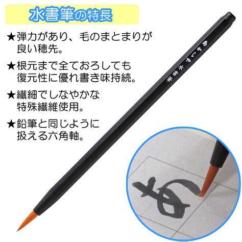 あかしや水書筆 奈良筆 あかしや
